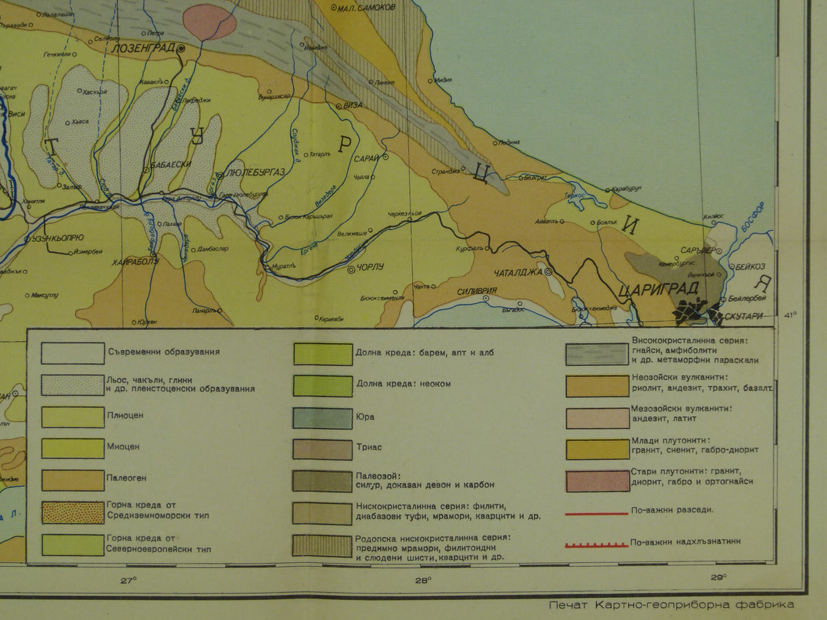 Bulgaria (c.1950). Geological Map of Bulgaria. 1:1,000,000 scale. Colo ...